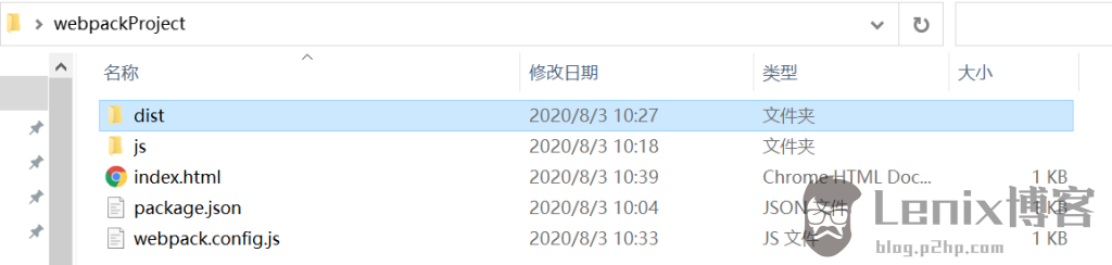 webpack 入门级 傻瓜式教学 | Lenix Blog